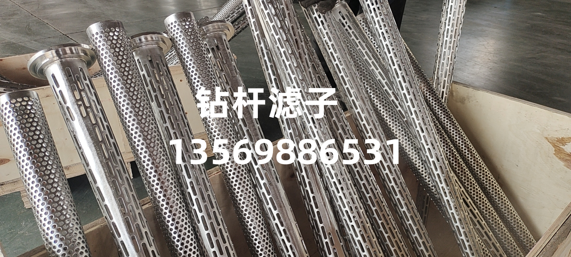 不锈钢石油钻杆滤清器 泥浆滤子 drill pipe screens - 新乡市华东制管有限公司